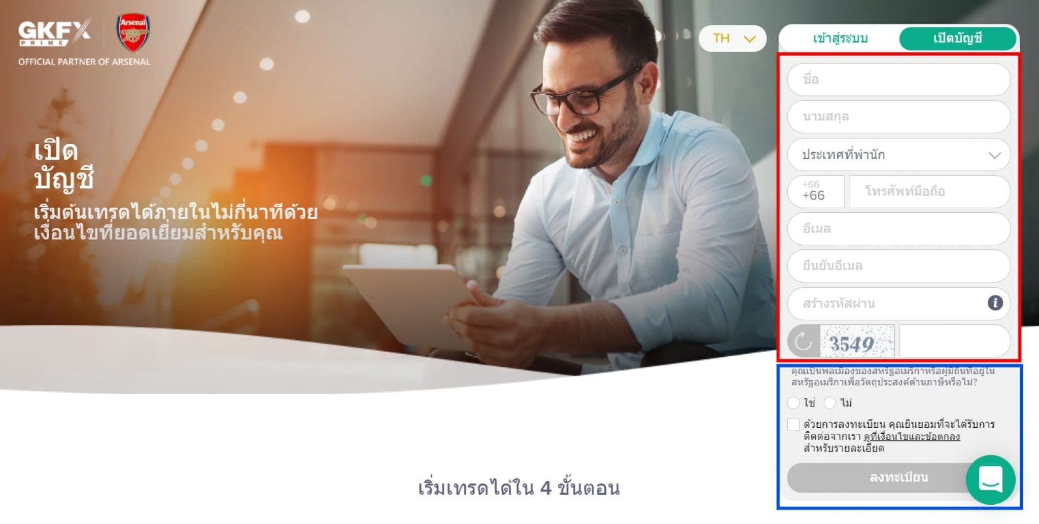 รีวิว GKFX 2022 - มีบัญชีหลากหลายพร้อมค่าสเปรดมาตรฐาน - Trading.in.th