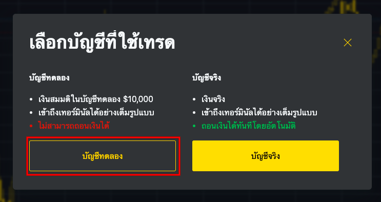 รีวิว Exness ปี 2022 - เชื่อใจโบรกเกอร์ที่ไม่ค่อยมีชื่อเสียงได้ไหม